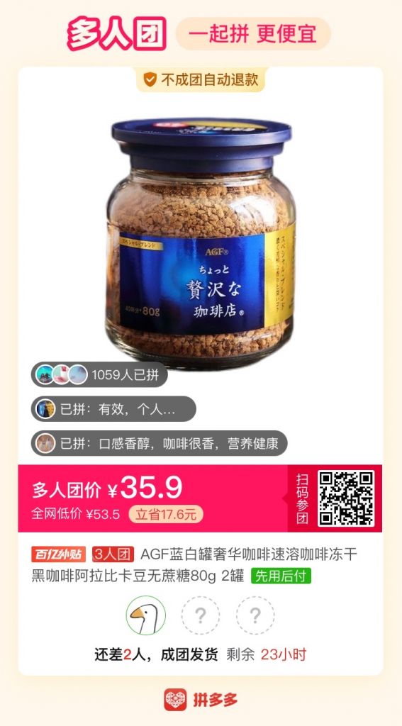 agf咖啡蓝金 两罐35.9 三人团 2=1 NGA玩家社区