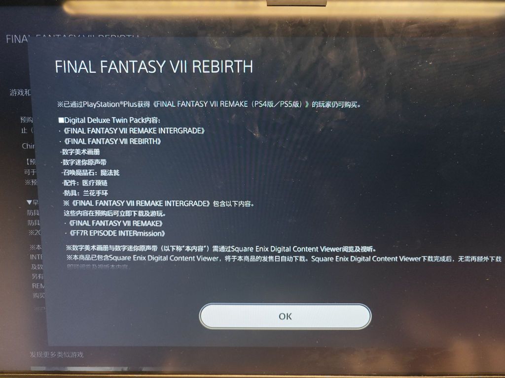 关于ff7re第二章预购 NGA玩家社区
