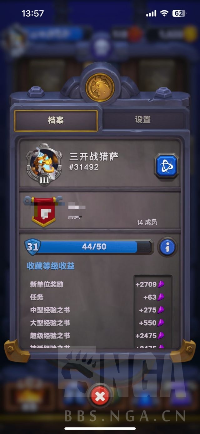 118徽章 长期稳定 寻2w4积分以上的工会 NGA玩家社区