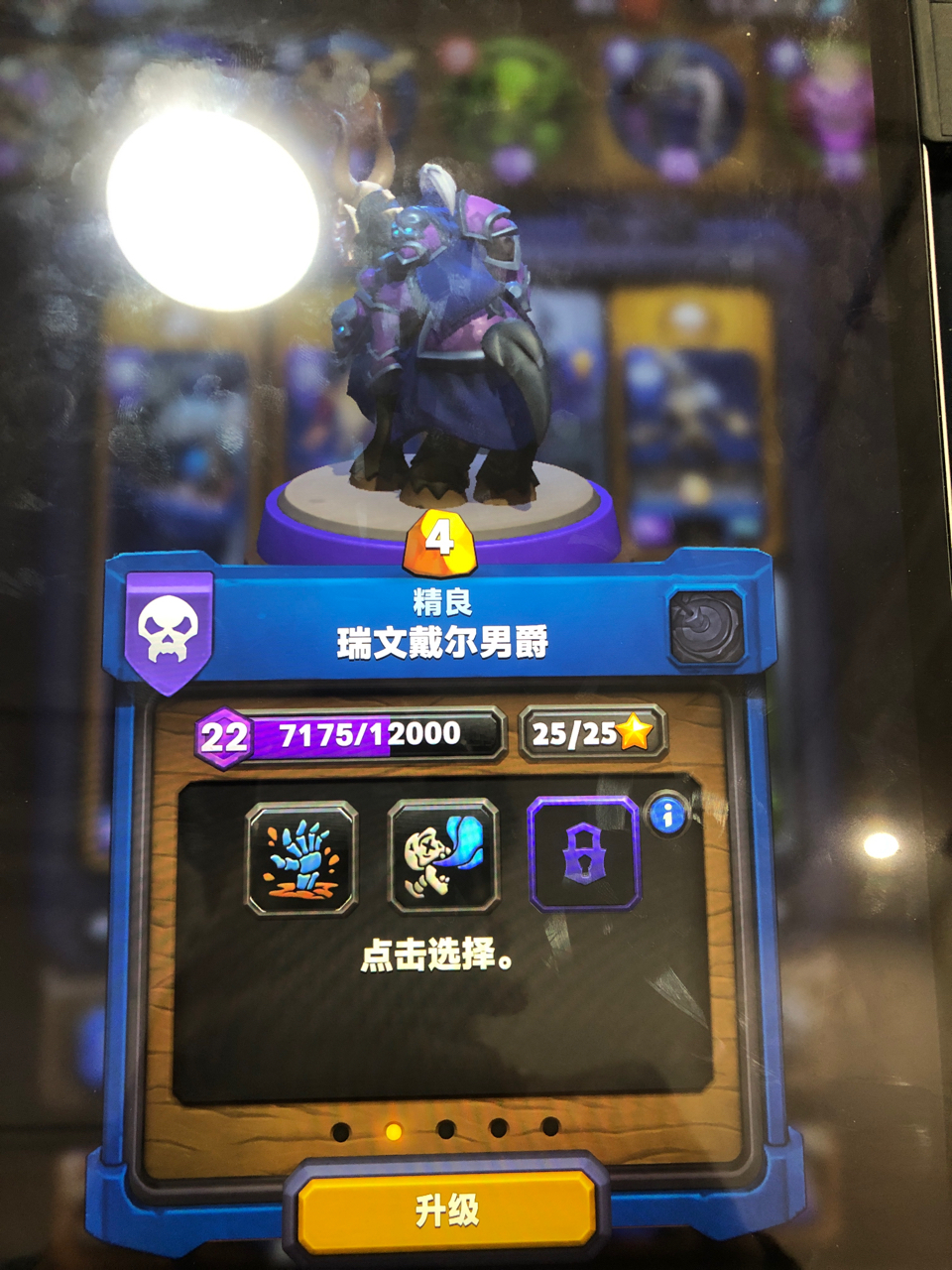 紫色核心用来升级DK还是留给小兵？ NGA玩家社区