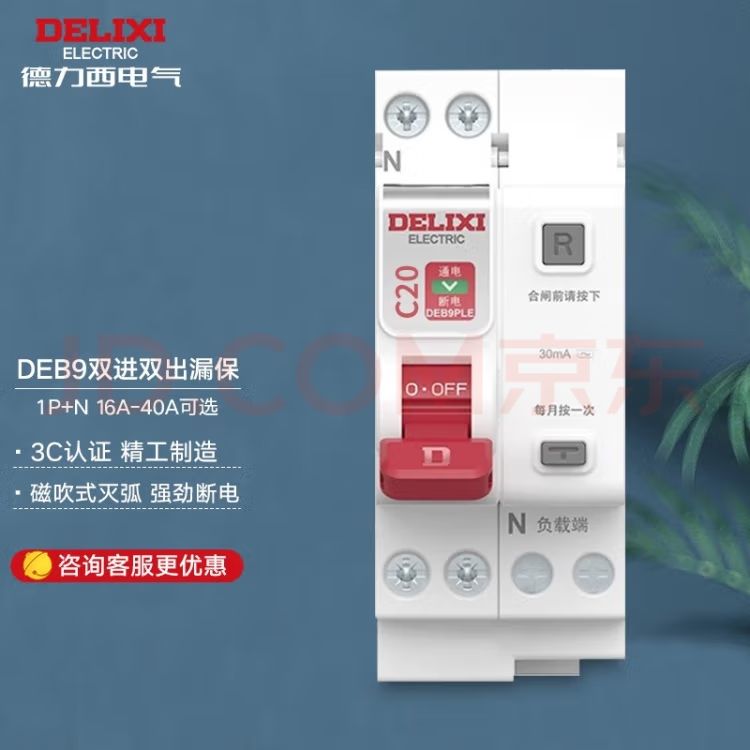 有无电工帝 电工开的2P占2位 结果实际上都是2P占4位的 给换成1P+N有什么实际使用问题吗 178