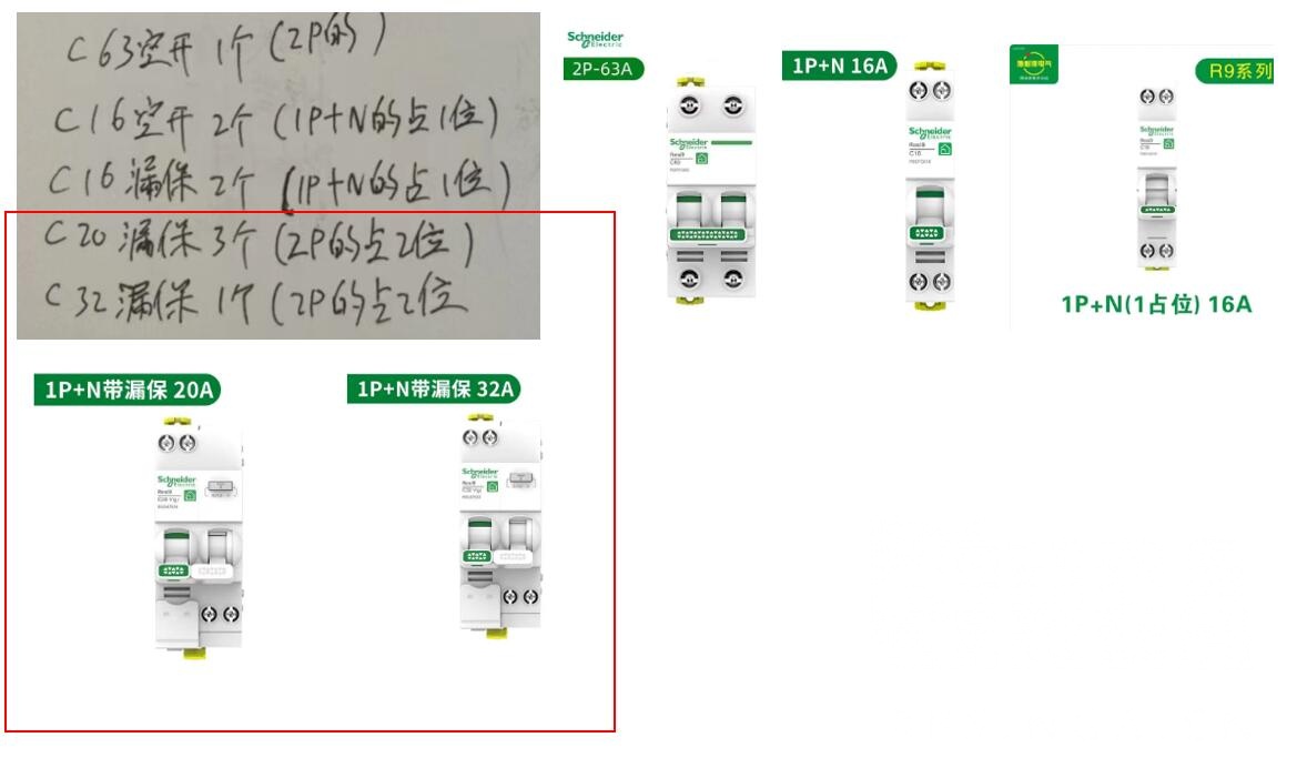 有无电工帝 电工开的2P占2位 结果实际上都是2P占4位的 给换成1P+N有什么实际使用问题吗 178
