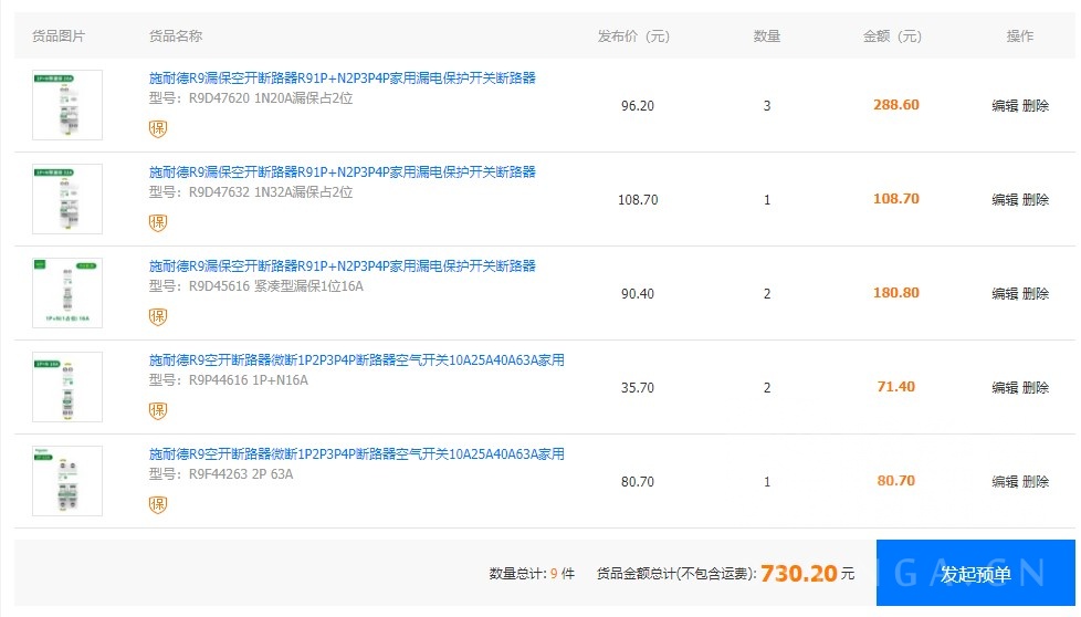 有无电工帝 电工开的2P占2位 结果实际上都是2P占4位的 给换成1P+N有什么实际使用问题吗 NGA玩家社区