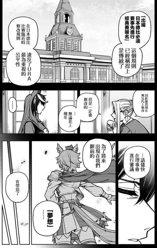 [芦毛灰姑娘氵]火星了，但是看到好歌剧的客串背影再看rttt第一集有了新的感触 NGA玩家社区