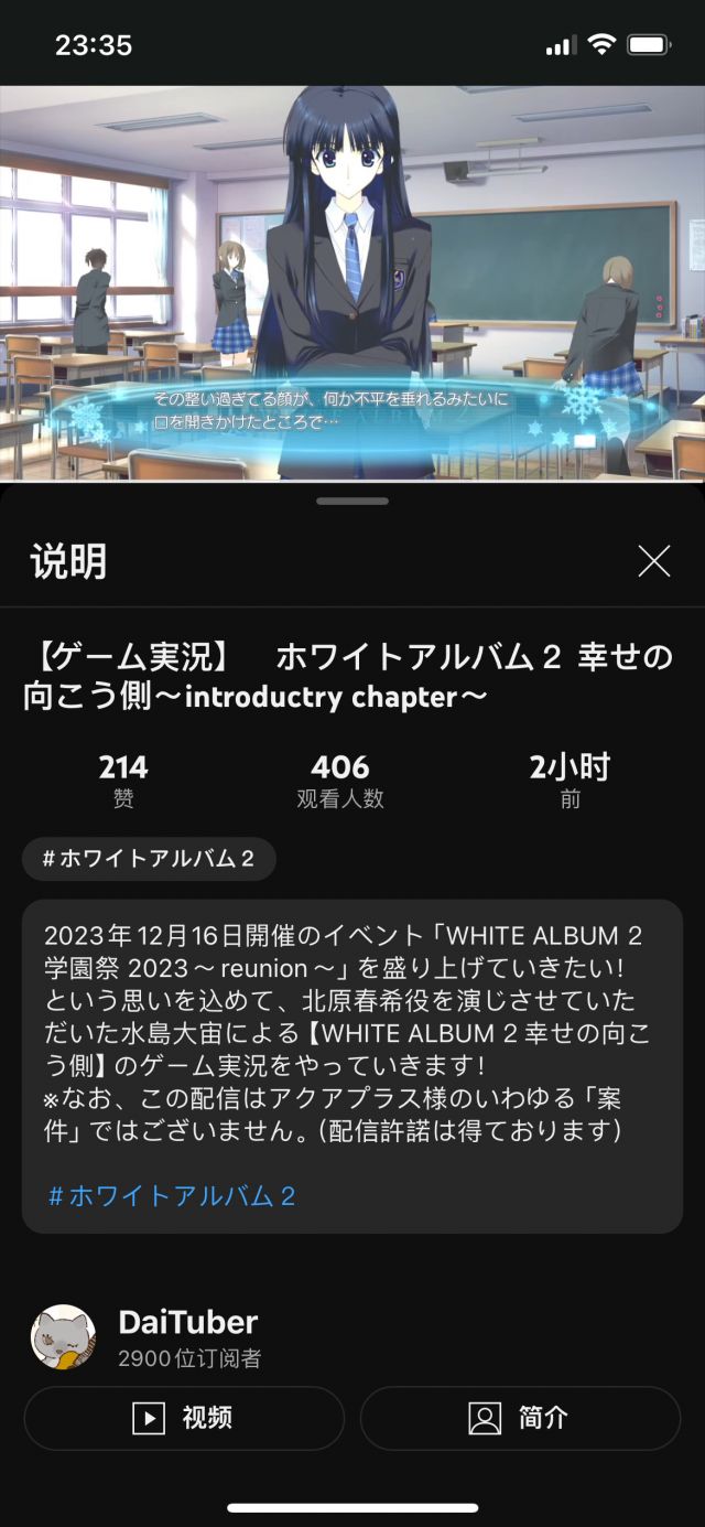 [白学]水岛大宙25日起每晚11-2点(日本时间)油管直播玩wa2，并为春希独白配音 NGA玩家社区