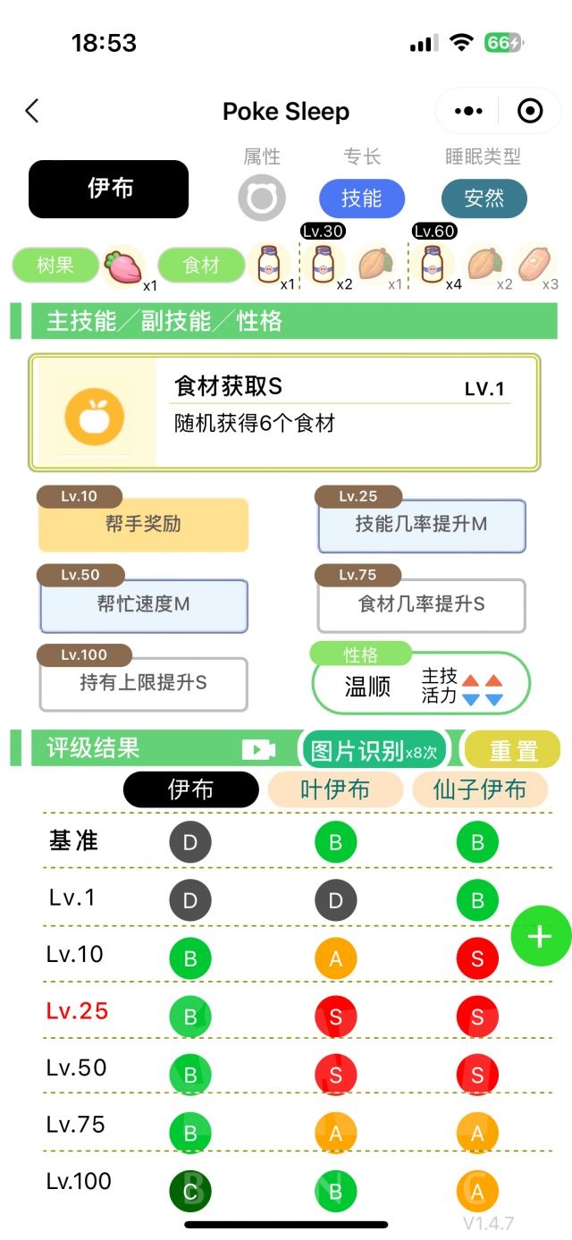 [sleep] 伊布开锅手求推荐 NGA玩家社区