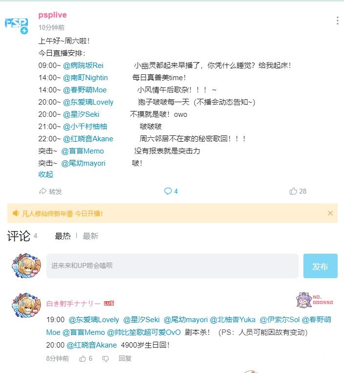 [专楼][vup]"psplive"综合交流讨论帖[psp专楼] NGA玩家社区