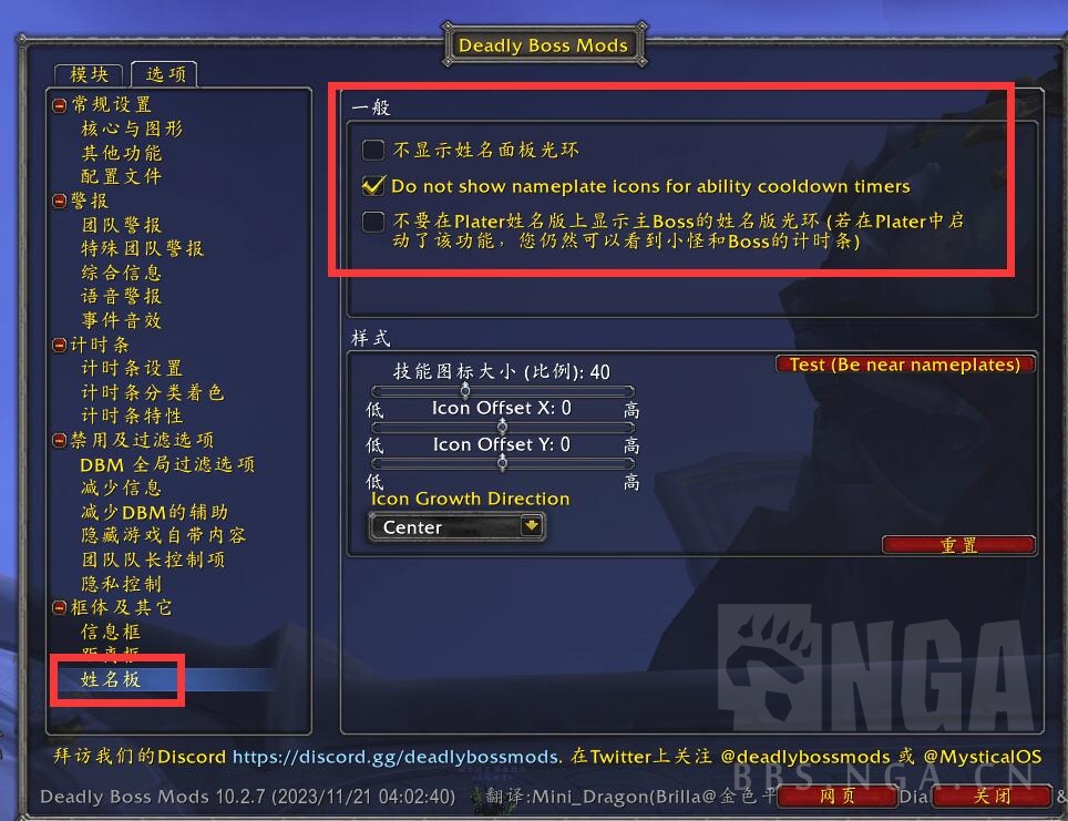 你们的dbm还好吗 NGA玩家社区