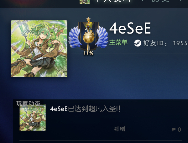 30岁单排rd冲上了超凡纪念一下 NGA玩家社区