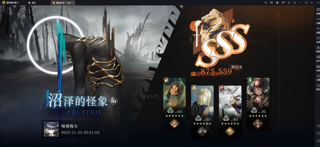 [提问求教]沼泽的怪象3S阵容求助 NGA玩家社区