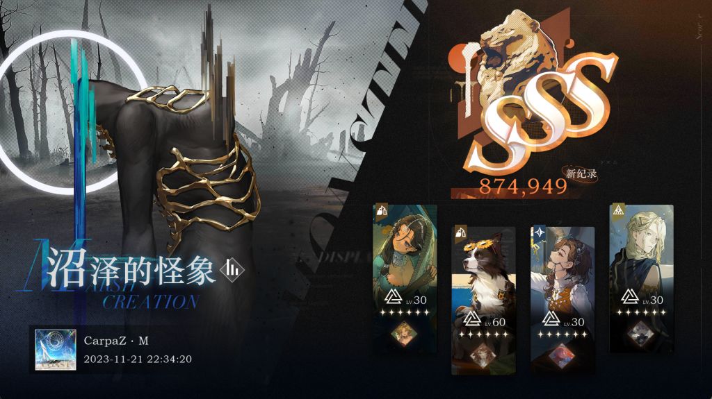 [提问求教]沼泽的怪象3S阵容求助 NGA玩家社区