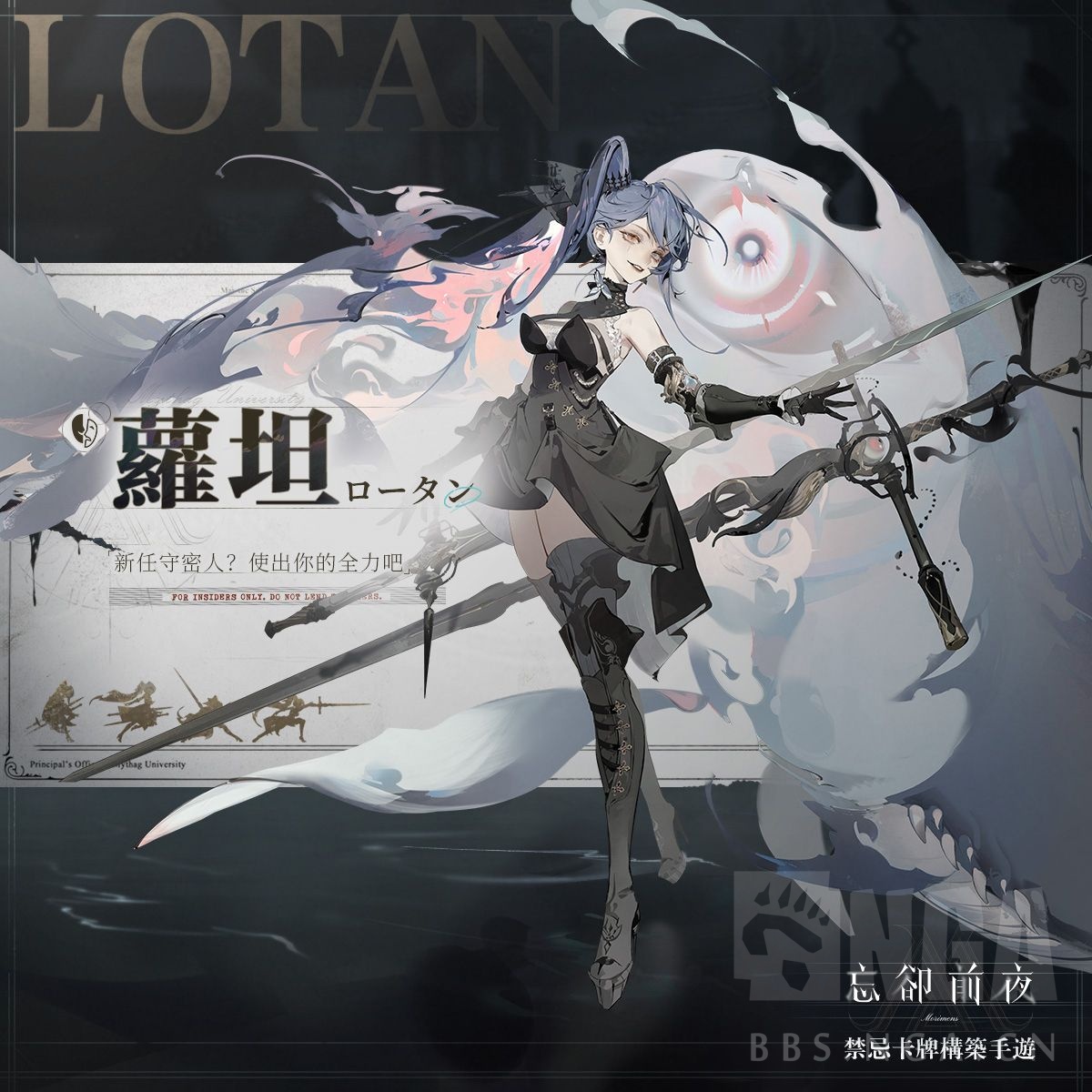 [新闻]《忘卻前夜 Morimens》释出界域系统及初期角色介紹 预告下周在港台展开公测 NGA玩家社区