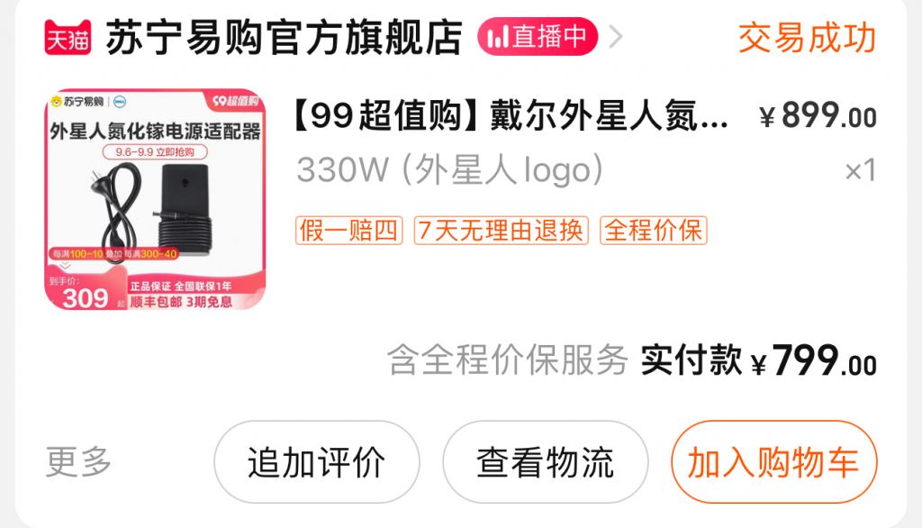 受不了美行外星人的砖头了，求300w氮化镓充电器呀？ NGA玩家社区