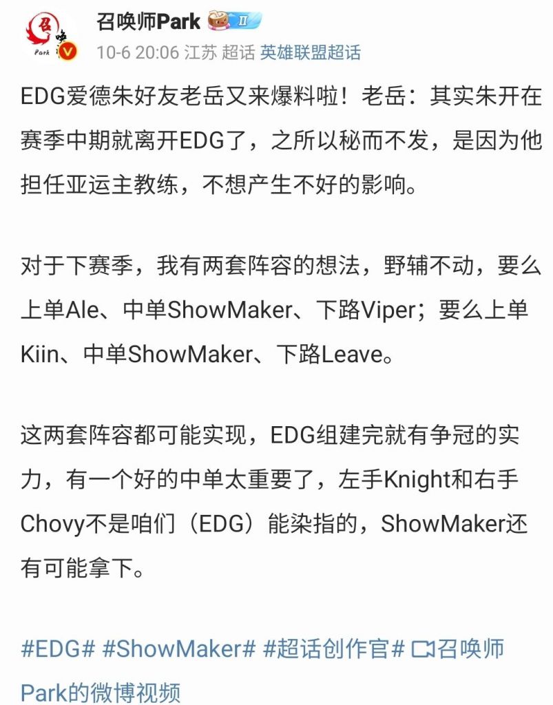 [本赛区赛事]EDG的转会期进行曲 NGA玩家社区