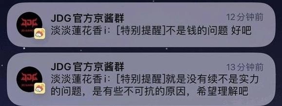 [本赛区赛事] 369如果真被jdg踢了 绝对最惨的春夏连冠 NGA玩家社区