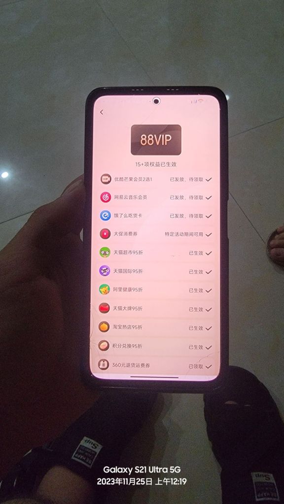 11月25日12时开的88VIP NGA玩家社区