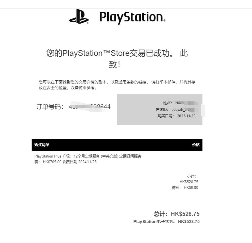 出ps5 认证一年190 ps4 一年 80 包含近两年会免(战神 血源) NGA玩家社区