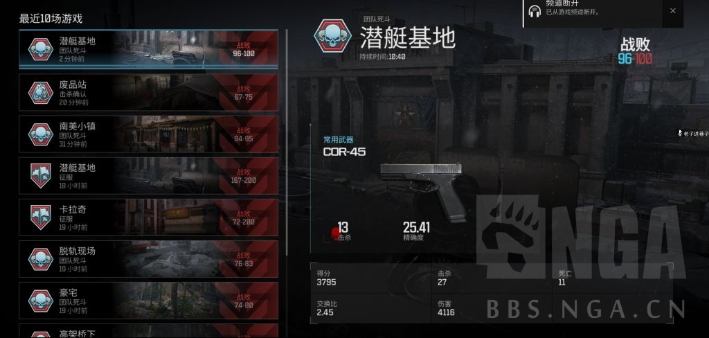 [cod20] 这游戏我不理解，怎么也赢不了 NGA玩家社区