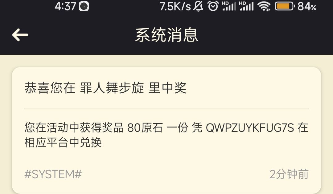 兑换码80 NGA玩家社区