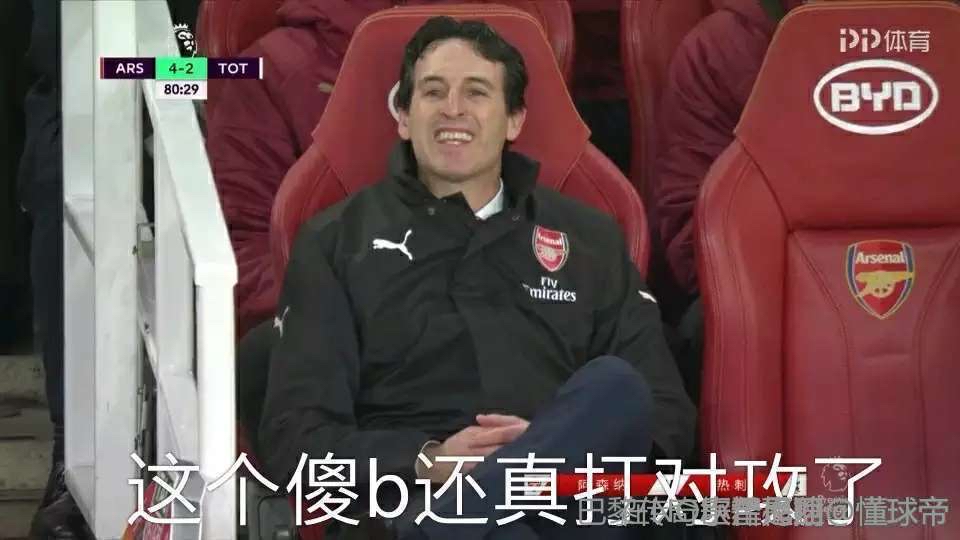 [英超] 爱美丽：cnm来对攻啊！ NGA玩家社区