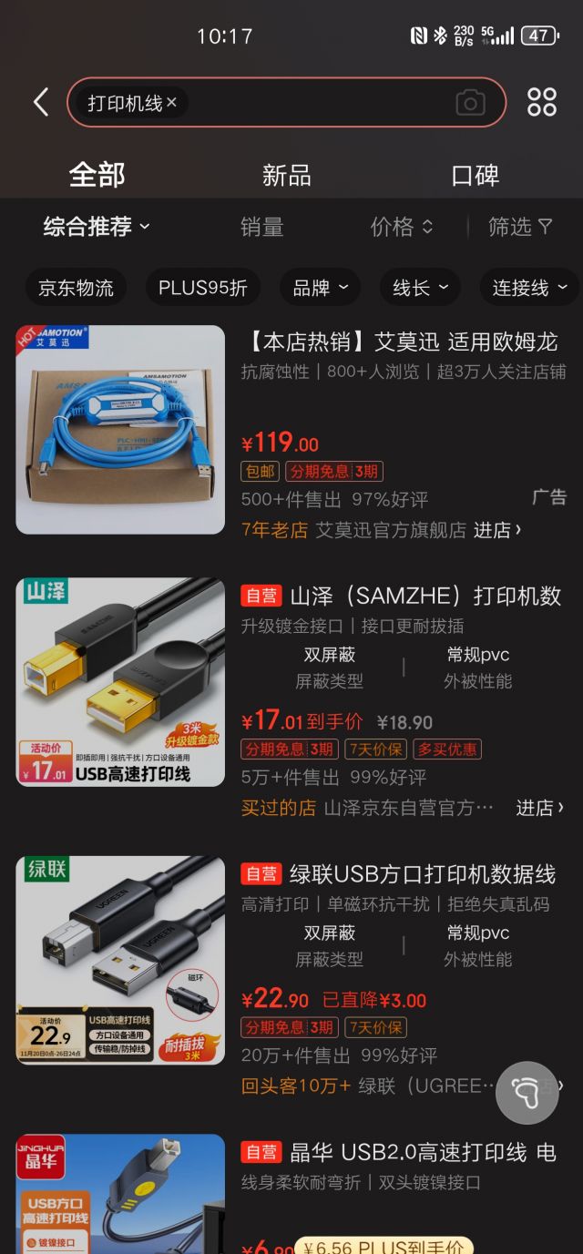 [求助] 漫步者的USB线选哪种？原装usb线不够长 NGA玩家社区