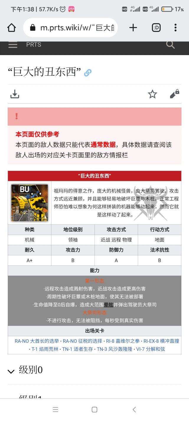 [闲谈交流]还有没有像爱国者一样双形态都有名字的BOSS 178