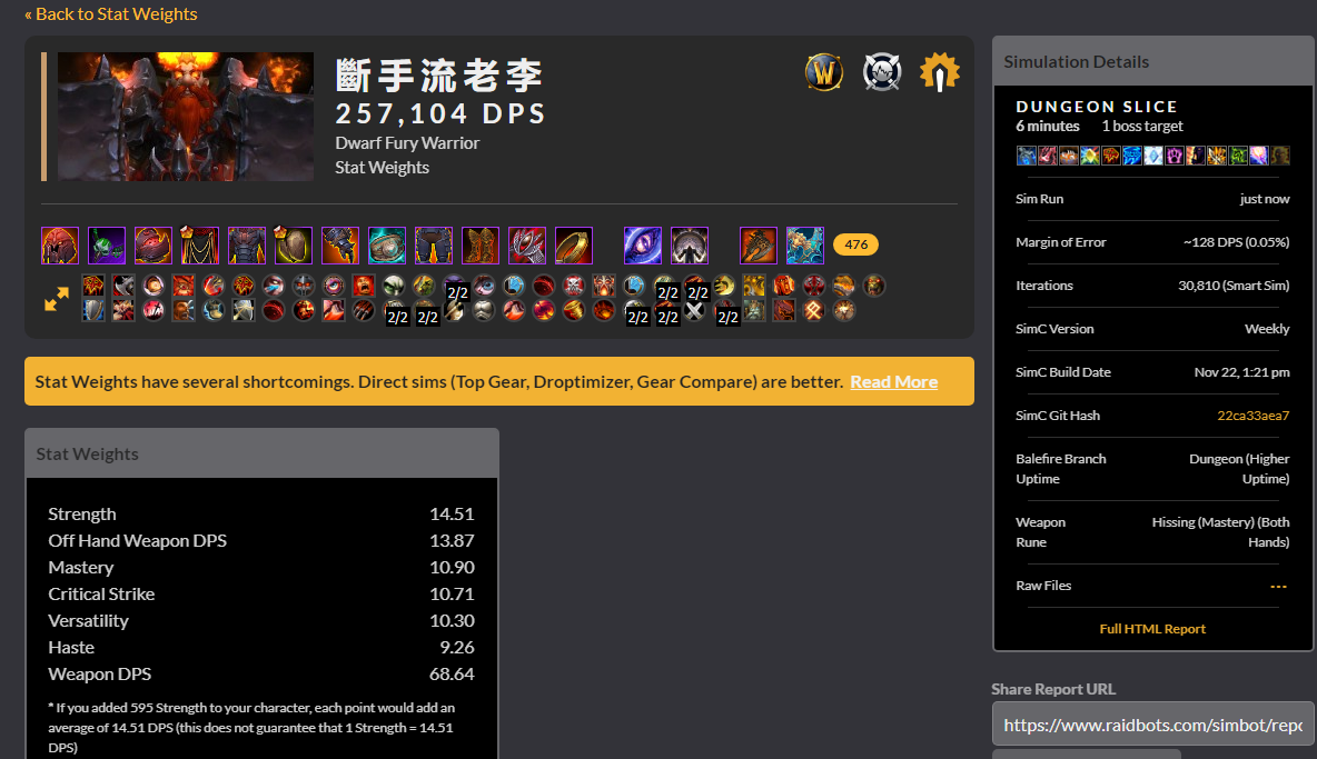 [综合] 10.2战士PVE输出分享(更新M尾王3月6日FD视频，最终还是没有在M尾王击杀前获得橙斧。惨惨惨！！) NGA玩家社区