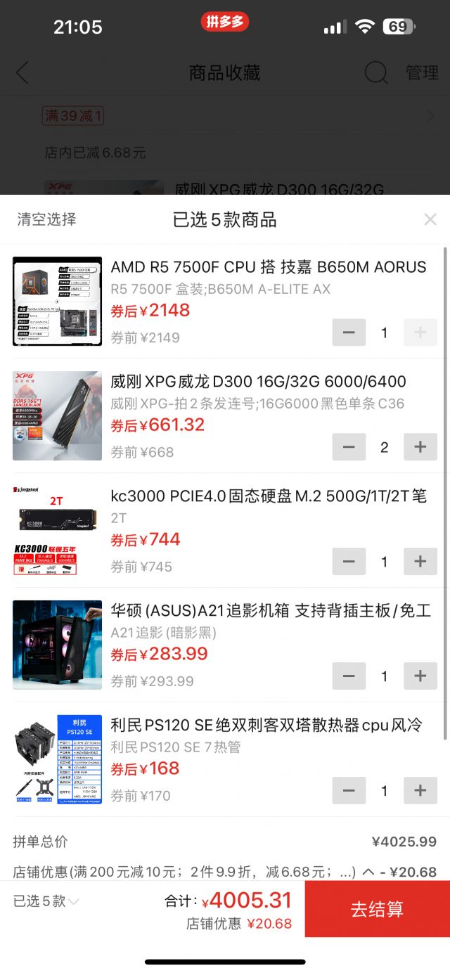 7500f rx 6800作业求批改 NGA玩家社区