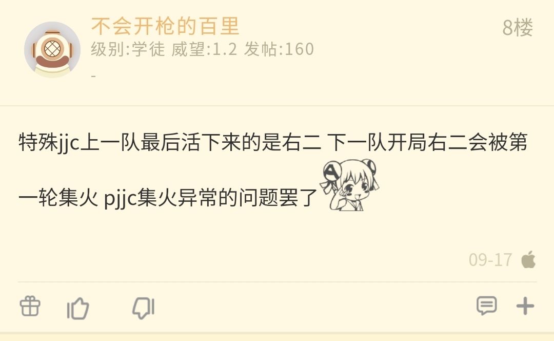 pjjc为啥对面会优先打我二号位 178