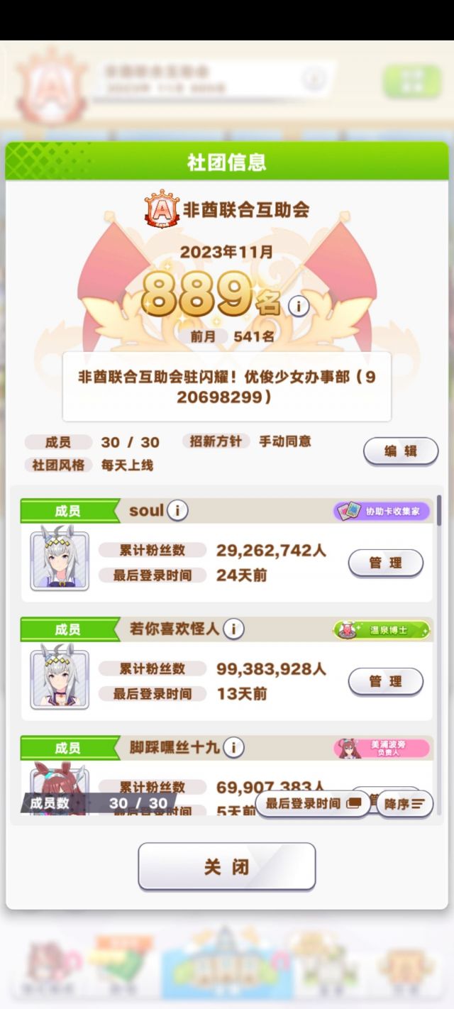 [公会招募](29=1)保600，要求月供1500 NGA玩家社区