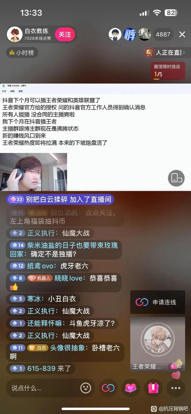 抖音下个月好像可以播王者和lol了？ NGA玩家社区