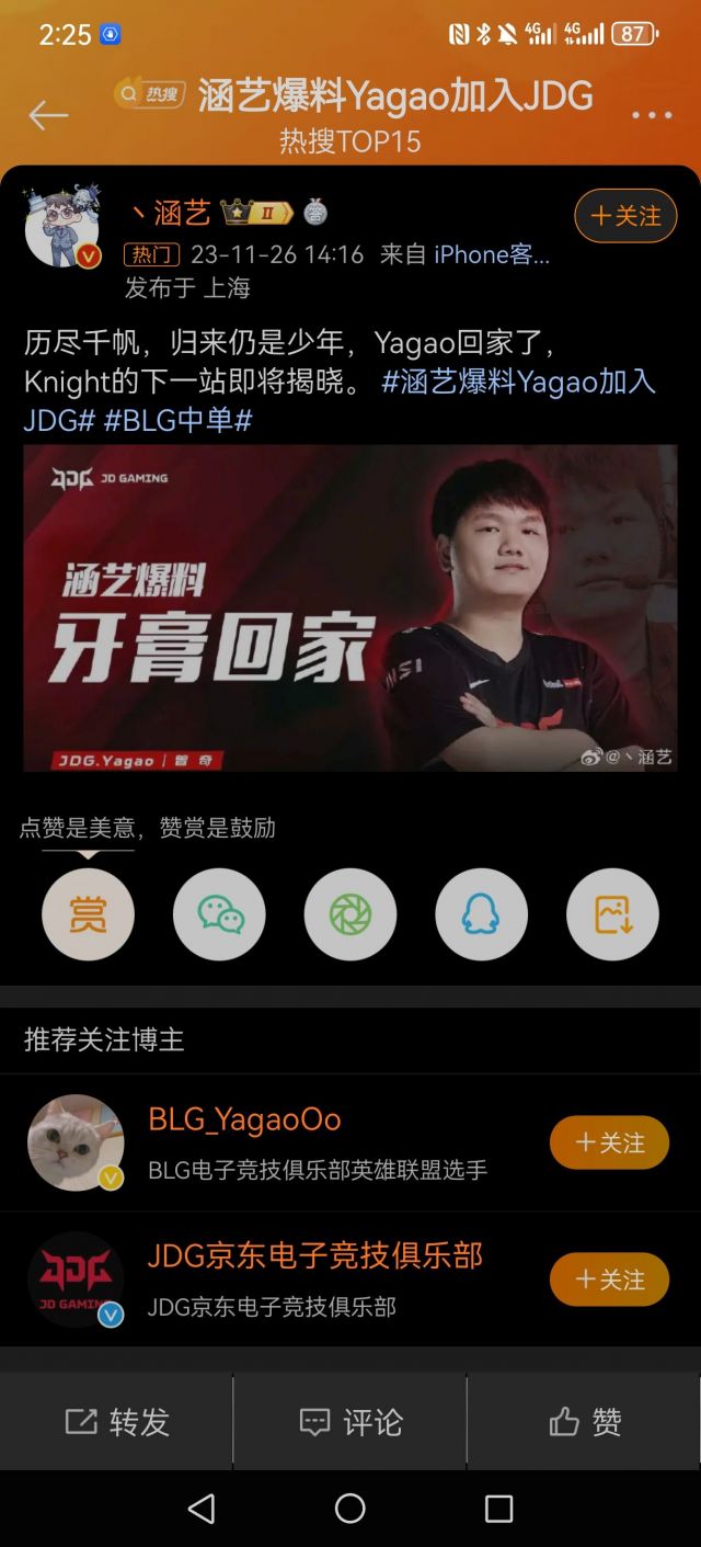 [本赛区赛事]呃，hy还给jd.yagao整了张图 NGA玩家社区