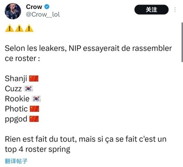 [本赛区赛事]外网传的NIP目前尝试组建的阵容 Shanji Cuzz Rookie Photic Ppgod NGA玩家社区