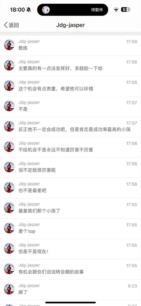 [本赛区赛事]jdg预备提二队上单，蓝莲花表态 NGA玩家社区