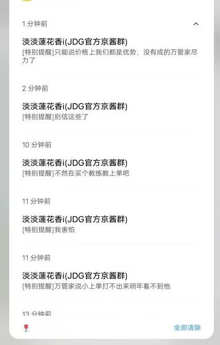 [本赛区赛事]jdg预备提二队上单，蓝莲花表态 NGA玩家社区