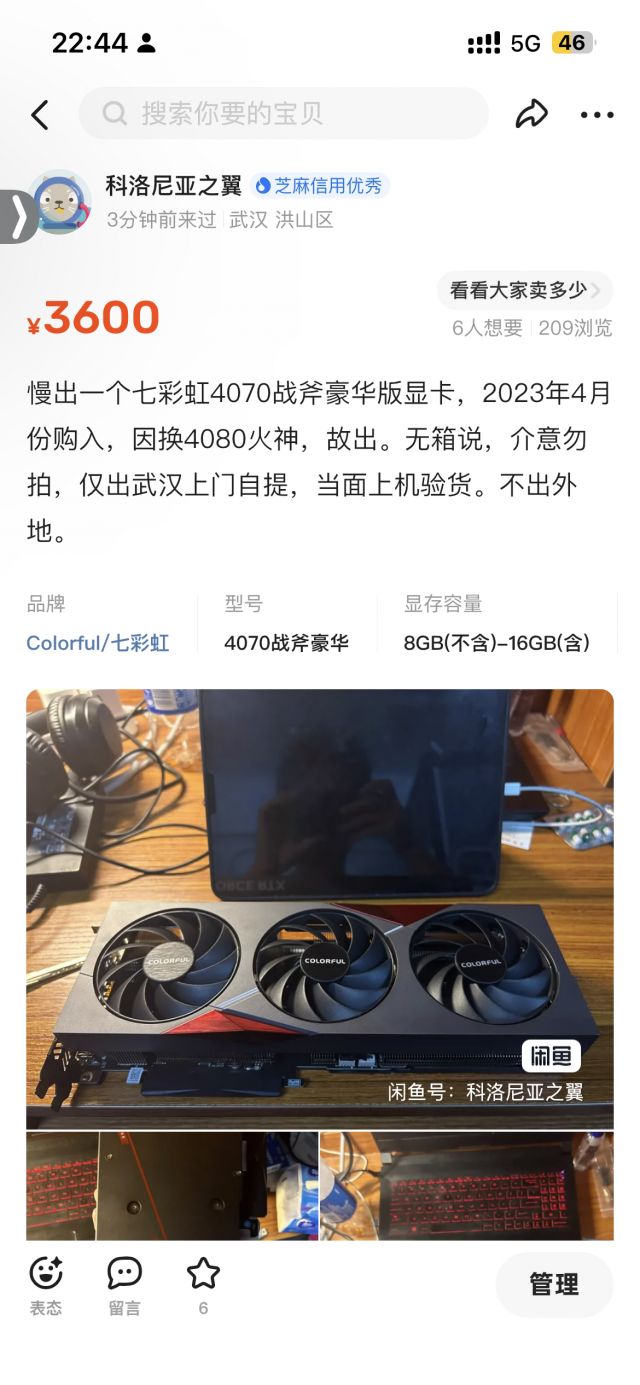 4070礼貌询价 NGA玩家社区