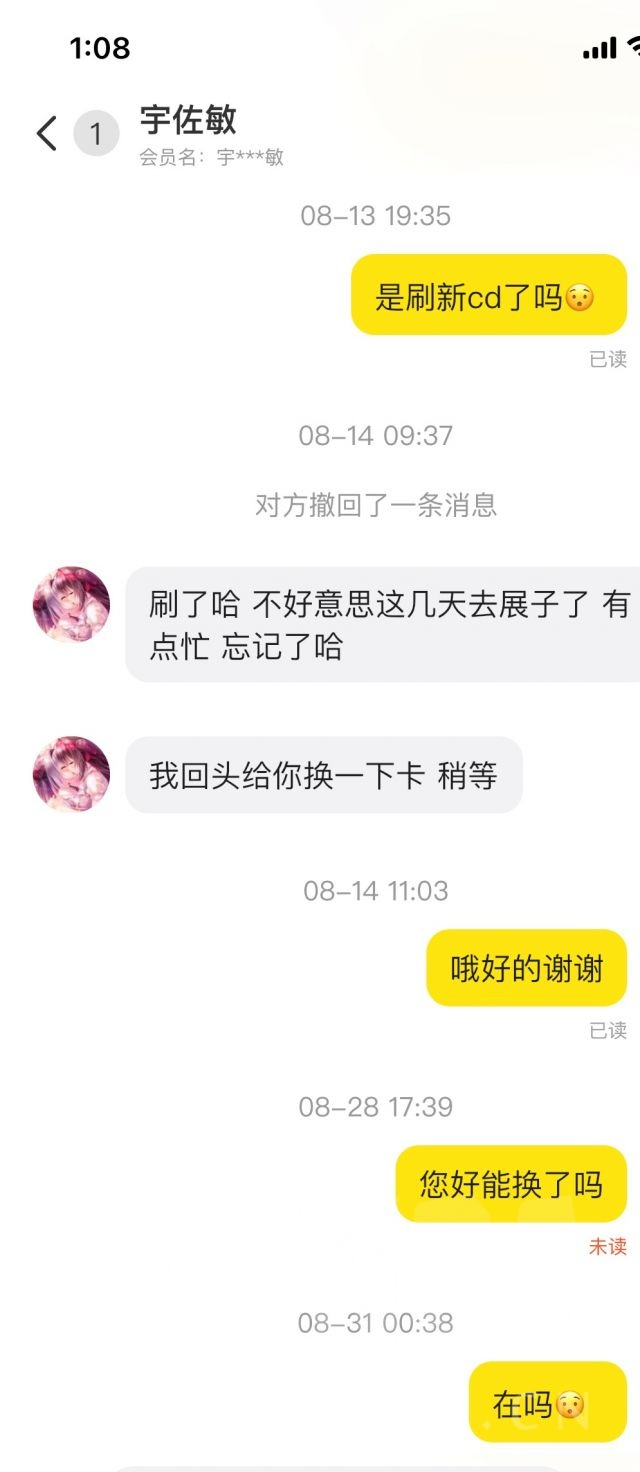 关于一次小美卡解绑问题 补偿转为超得roll 已roll Nga玩家社区