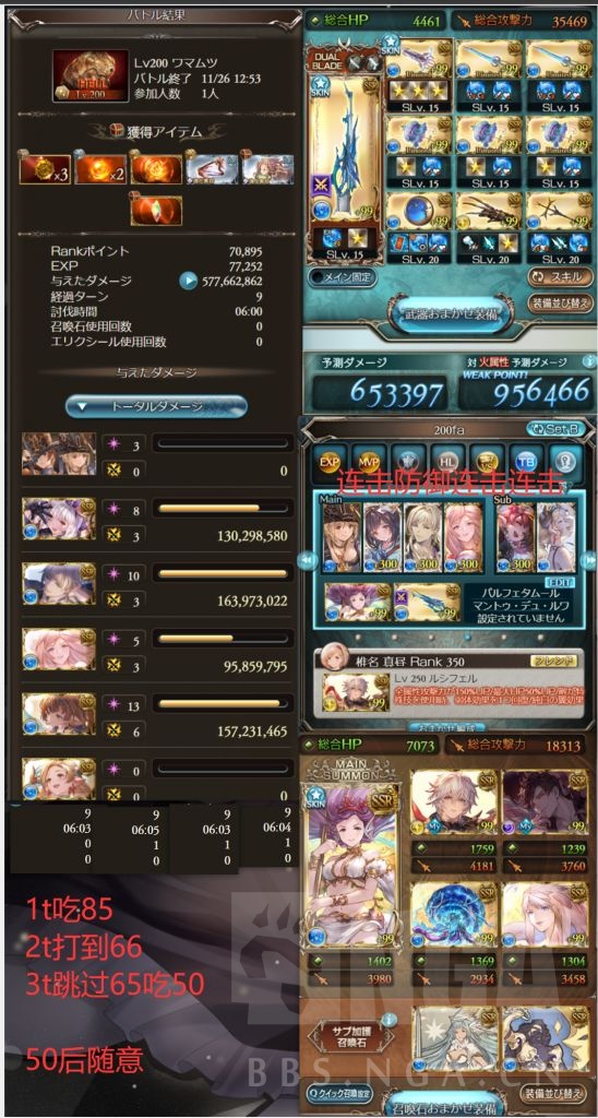 [200HELL] [高配]50%概率成功的5：24以及100%稳定的6：00，妈鼠情月天司 NGA玩家社区