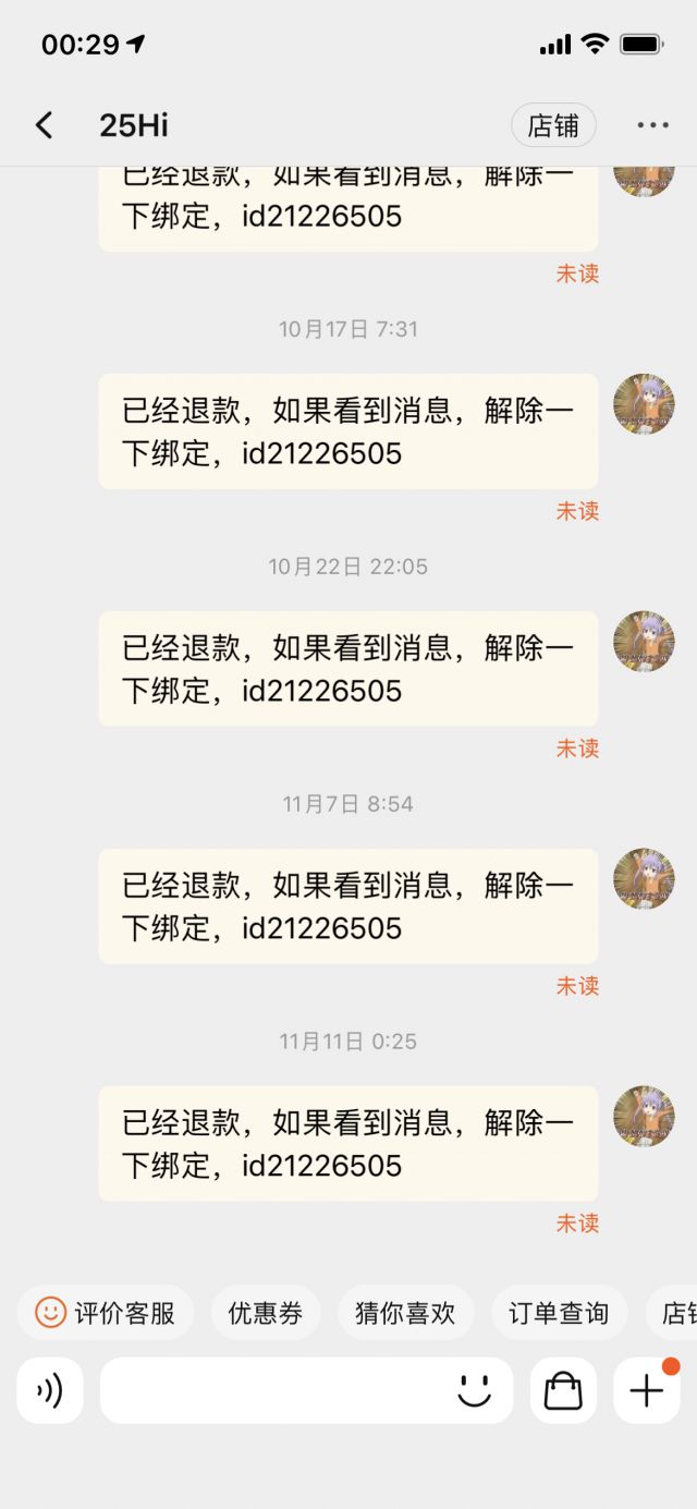 关于一次小美卡解绑问题(补偿转为超得ROLL)已roll NGA玩家社区