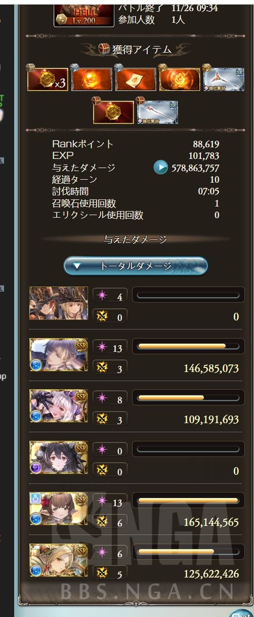 [200HELL] 高配水老王月球人、鼠、妈、女帝 fa7分左右 NGA玩家社区