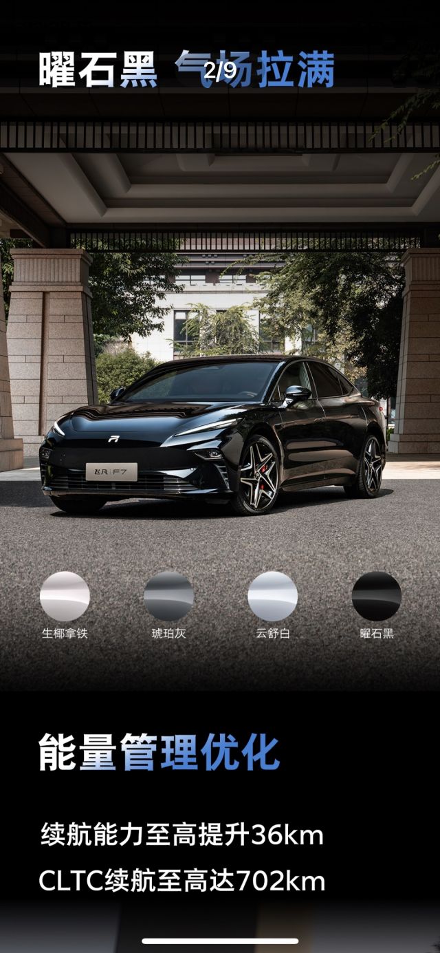 看了 yyp 那个银河 e8 的视频，低风阻也能很好看 178