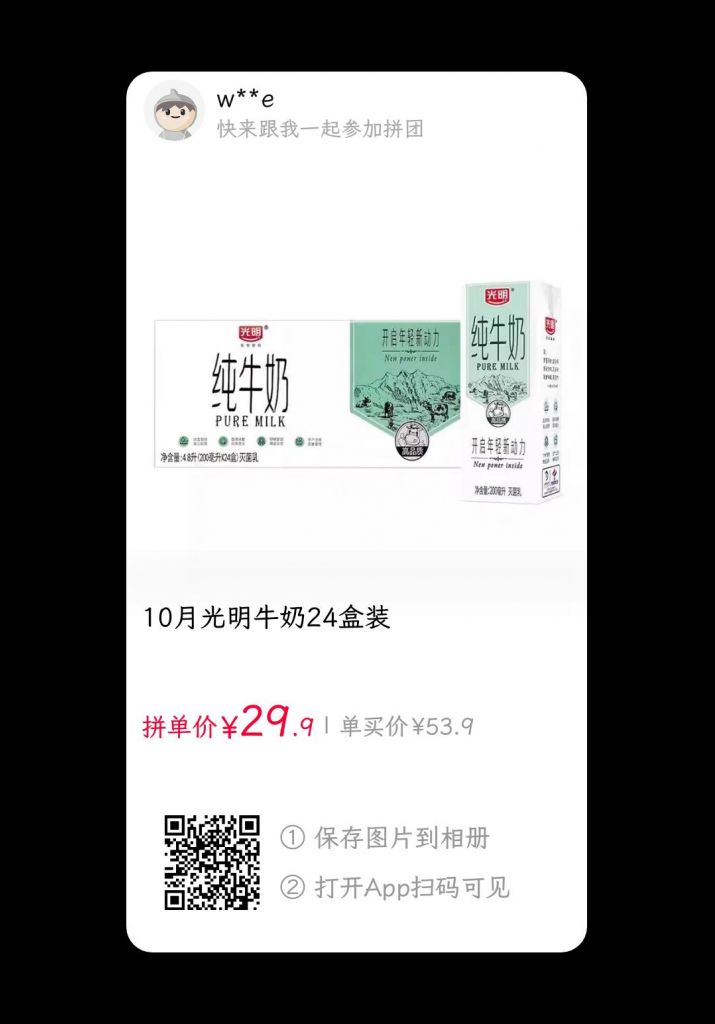 29.9元|光明纯牛奶 200ml*24盒装营养早餐纯牛奶 NGA玩家社区