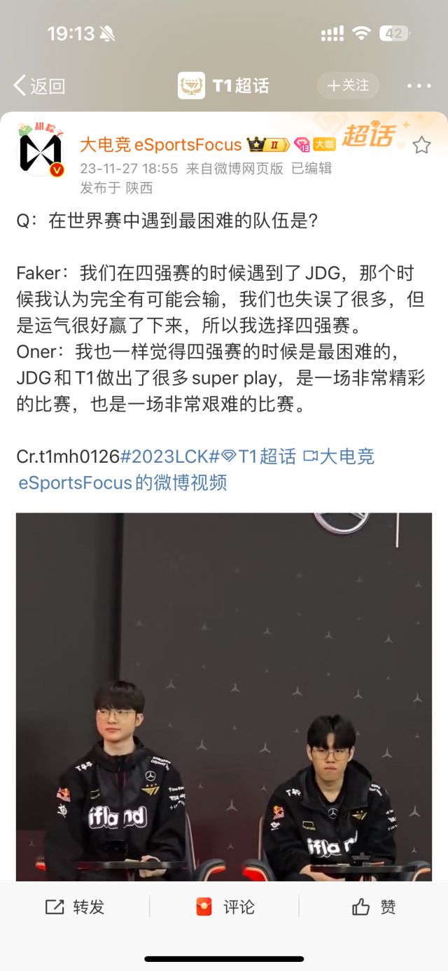 [联盟赛事]这下t1钦点硬实力亚军是jdg了 NGA玩家社区