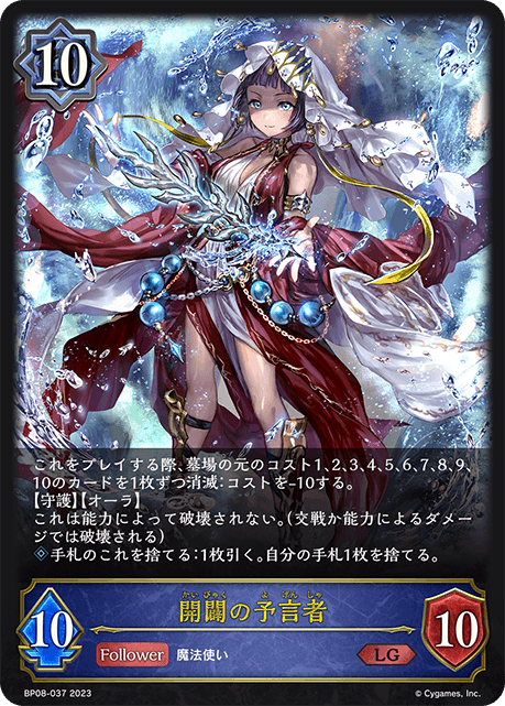 [新卡情报] [SVE实体卡] Gamewith发布的SVE第8弹新卡，二十姐、真实的戒律、真实的狂信者 178