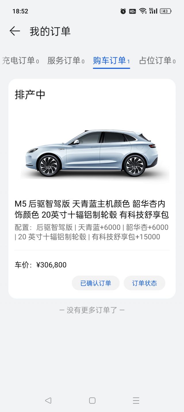 现在想定m5能下吗 178