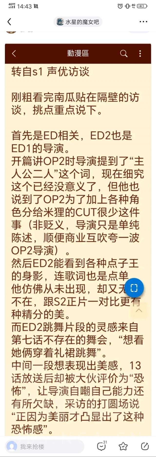 说起来水魔的ed2跟作品完全不搭吗 178