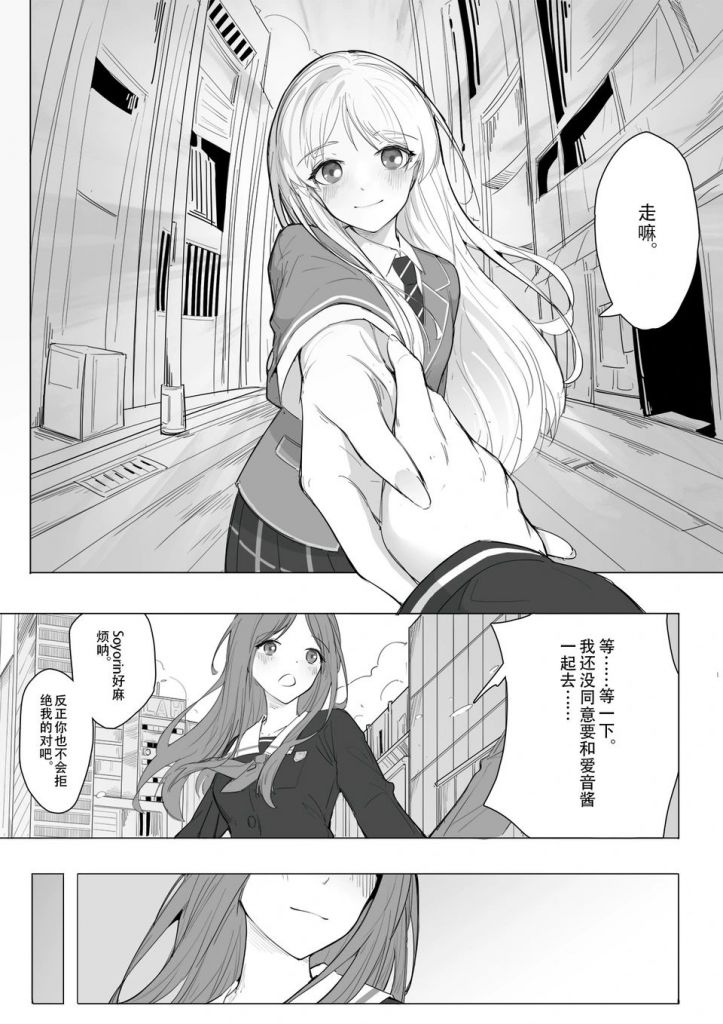 多么愉快的约会啊，让soyorin如此开心 178