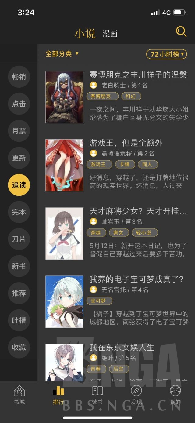 [MYGO同人推荐]推荐一篇很怪很劲的优秀同人文《赛博朋克之丰川祥子的涅槃》 178