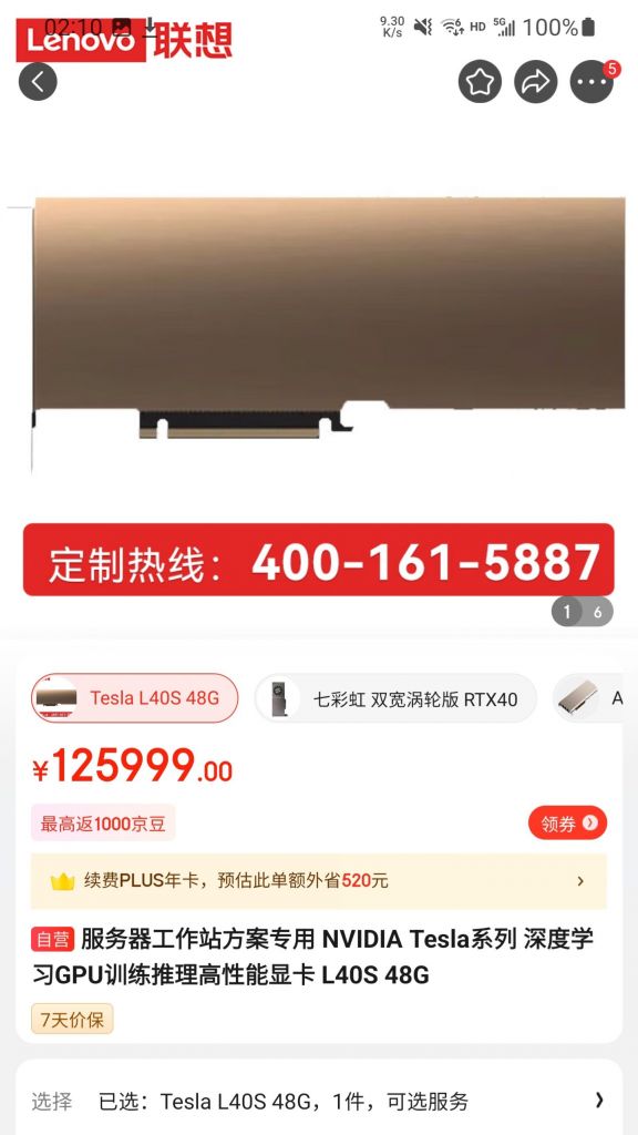 你禁由你禁，我自卖库存，不是说4090 178