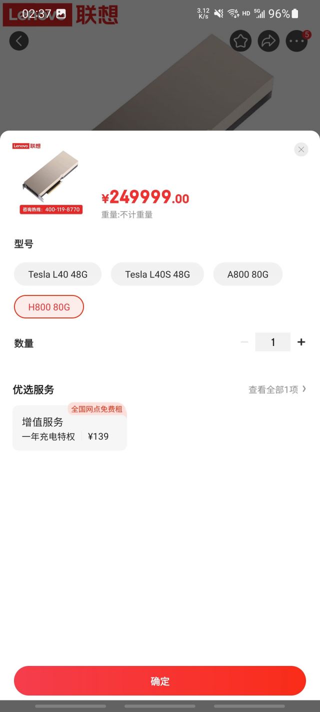 你禁由你禁，我自卖库存，不是说4090 178
